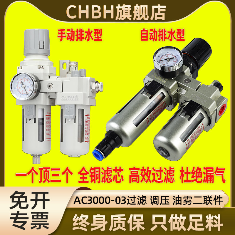 AC3010-03D油水分离器过滤器二联件调压AW+AL3000空压机排水自动_虎窝淘