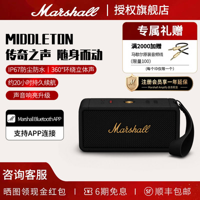 MARSHALL MIDDLETON II马歇尔户外音响便携式无线蓝牙音箱高音质