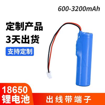 现货18650平头锂电池太阳能灯蓝牙音箱充电池600-3200mAh锂电池组