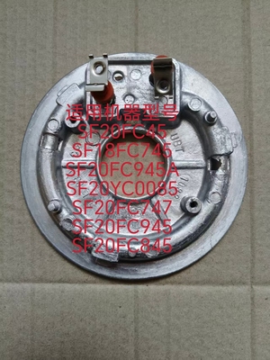 苏泊尔电饭煲适用SF20FC45/18FC745/945A/747/45电热盘350W发热盘