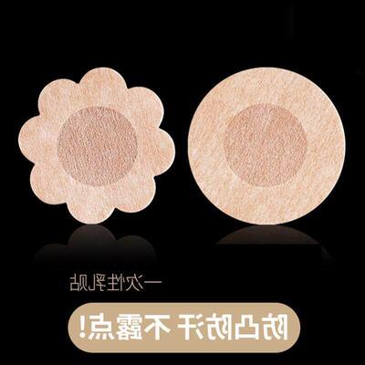 Invisible Breast Pasties Adhesive Nipple Cover Sticker Pads