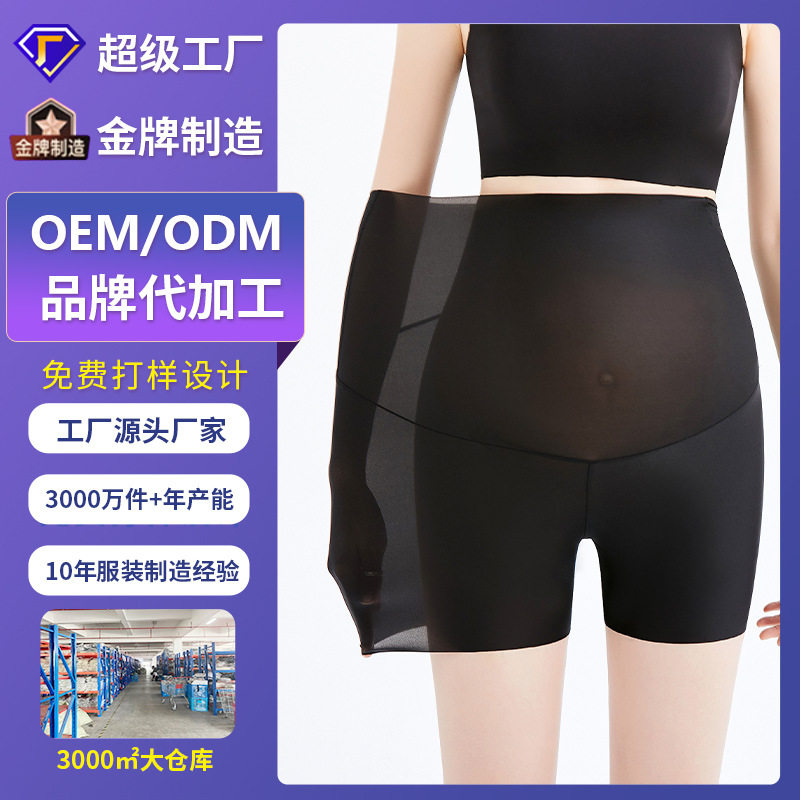 PP朴蒲服饰来样加工来图定制加工孕妇装孕妇裤孕妇打底裤安全裤