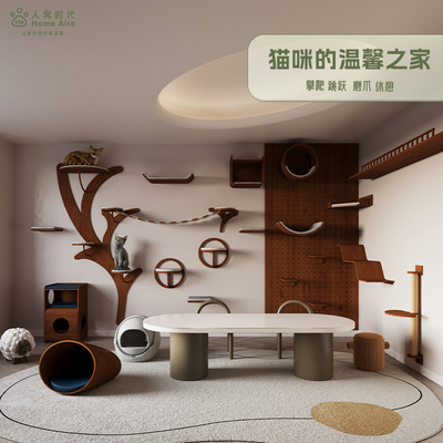 Homeaire黑胡桃定制猫房洞洞板猫墙猫树专业定制上墙爬架猫窝一体
