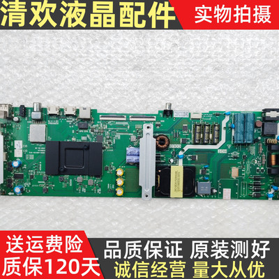 原装创维55G20 55V20 55G320 55E33A主板5800/5823-A8H230-1P10