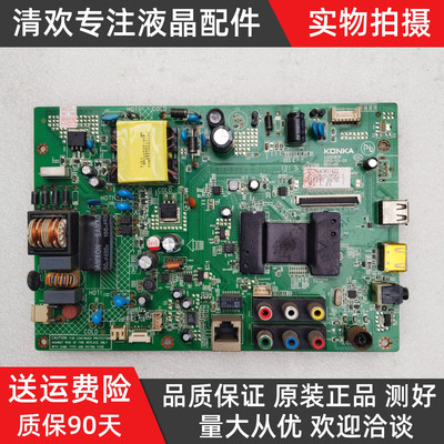 原装康佳35018111主板LED32M3560PDE LED32E350PDE LED32M2800P