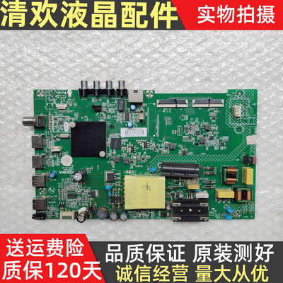 原装正品康佳43S3 LED43K620主板35024664配屏72002688YT测好