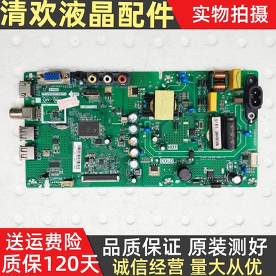 原装创维32E381S 32E361S主板TP.VST69T.PB733屏RDL320HY BG0-000