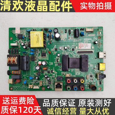 原装康佳35018111主板LED32M3560PDE LED32E350PDE LED32M2800P