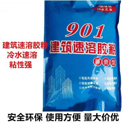 建筑速溶胶粉高粘度801901喷浆拉毛水泥抗裂粘贴丙纶布防水干粉胶