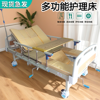 医用病床家用多功能医院床四摇床