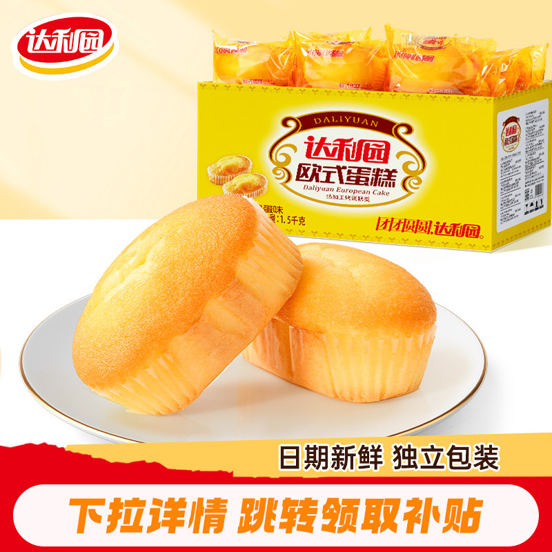 达利园欧式蛋糕早餐整箱面包营养糕点网红小蛋糕零食品旗舰店同款