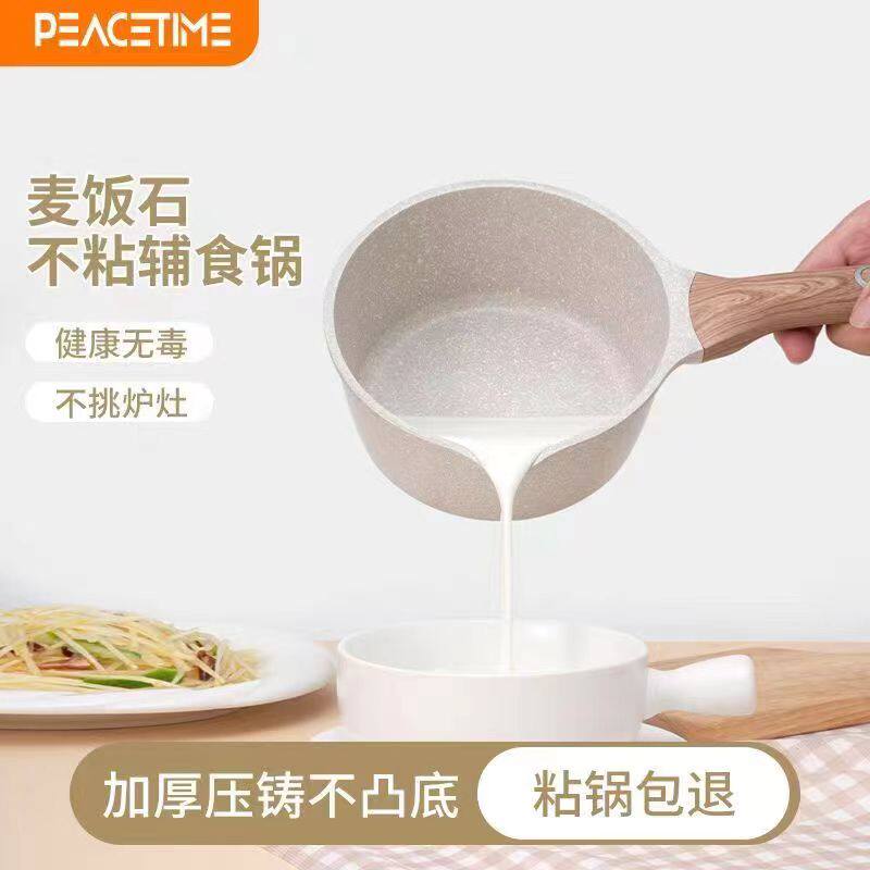 麦饭石宝宝辅食锅早餐奶锅不粘多功能家用泡面锅热奶