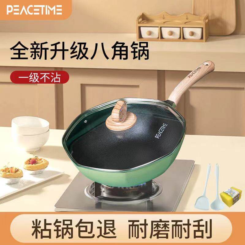 太平盛世麦饭石不沾八角大容量多用一体轻奢炒锅