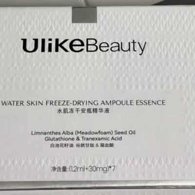 香港面部精华素焕白改善暗沉痘印