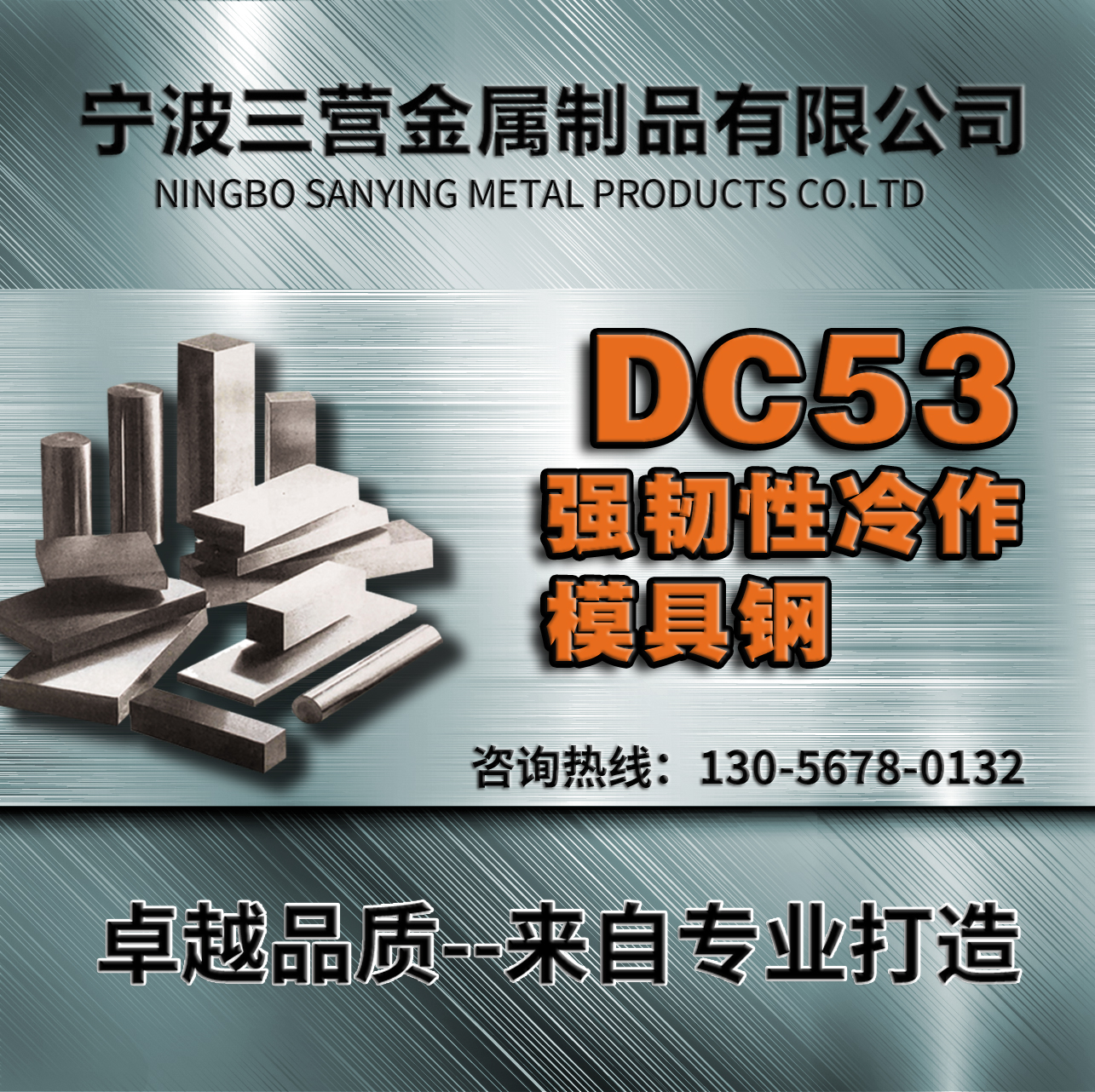 DC53冷作冲压钢模具SKD11 ASSAB88 XW42正品真空热处理硬料_虎窝淘