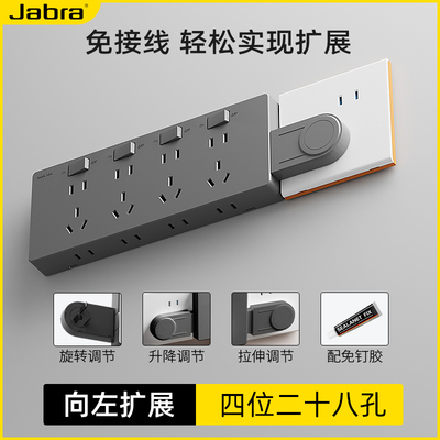 捷波朗小白扩展插座免接线 线转换器大功率五孔USB插板多功能接线