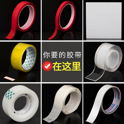 粘胶带贴墙玻璃无痕胶结婚气球果冻胶强力固定双面胶透明纳米胶贴