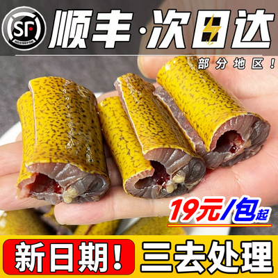 土黄鳝鱼段去头去脏鲜活现杀商用