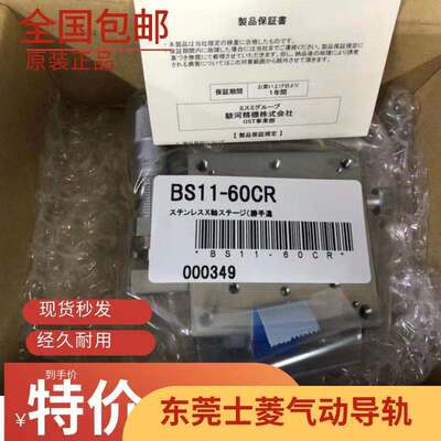 SURUGA SEIKI/ 骏河精机 BS11-60CR 全新原装正品 不锈钢平台现货