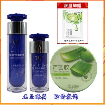 植物智慧舒缓修复逆龄膜冻龄膜