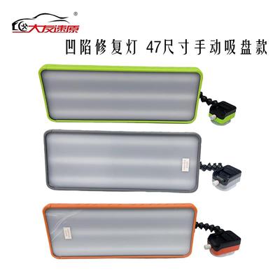 大友速原汽车凹陷修复工具多功能47cm手动吸盘整平灯凹陷修复灯