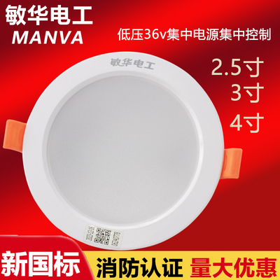 敏华智能消防应急嵌入照明灯集中电源箱集中控制A型暗装筒灯36