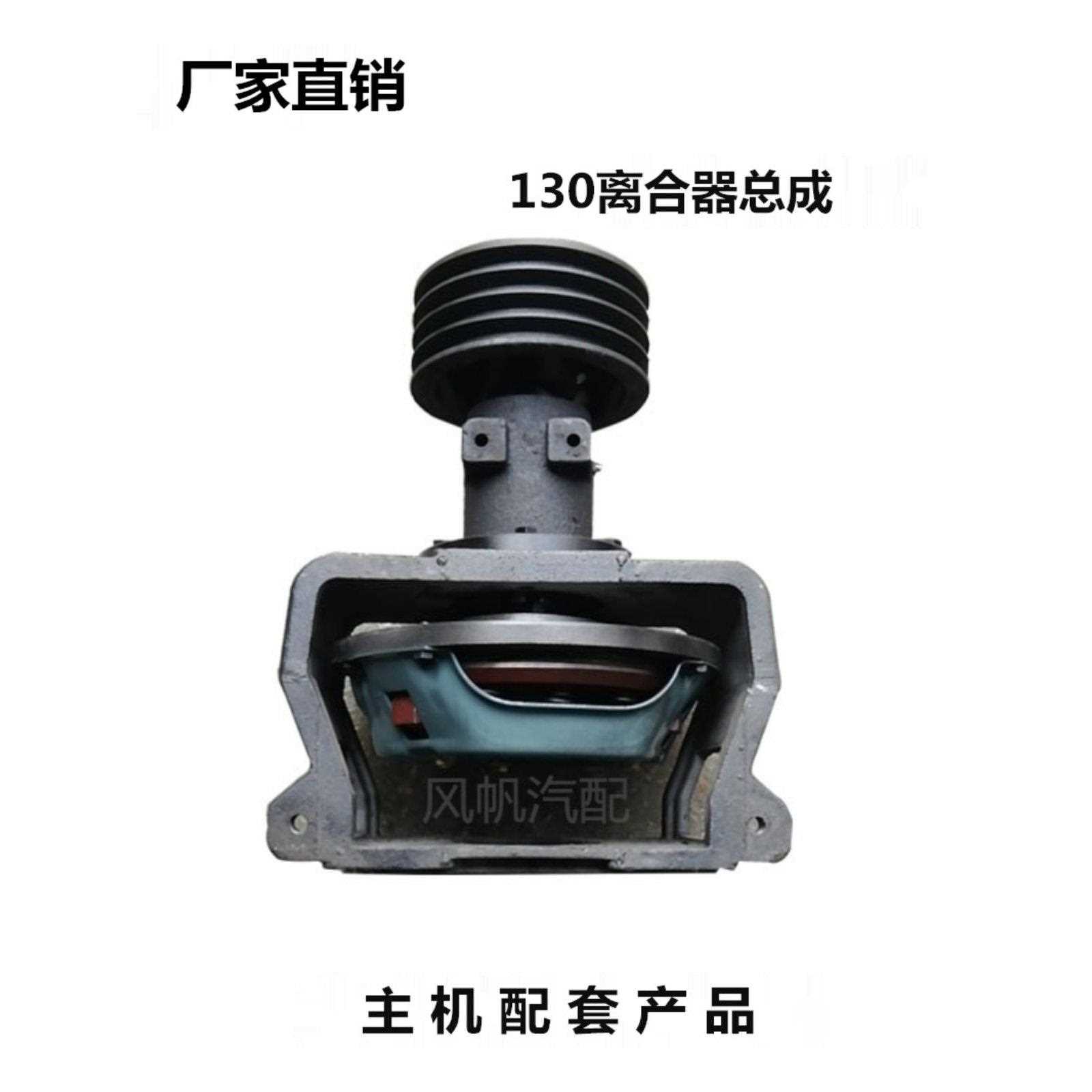农用汽车单缸多缸柴油机改装130变速箱皮带轮离合器总成配件改装