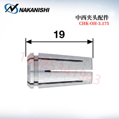 进口NAKISHI日本中西C-3