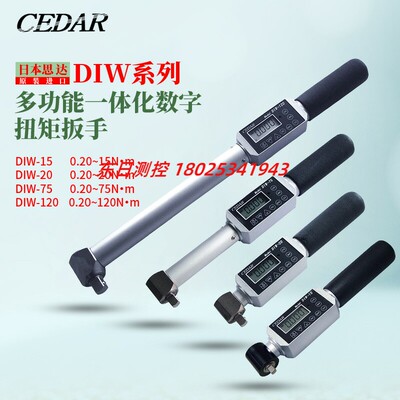 日本CEDAR思达数显扭矩扳