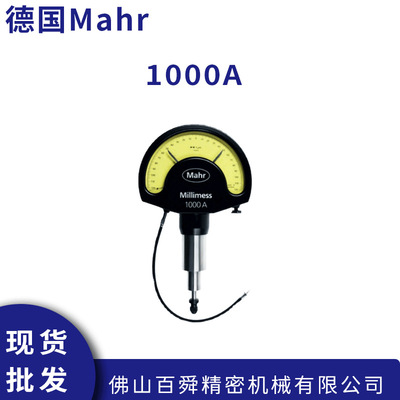 德国马尔Mahr1um高精度大