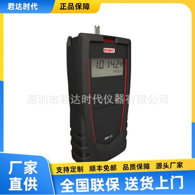 凯茂MP55便携式大气压力