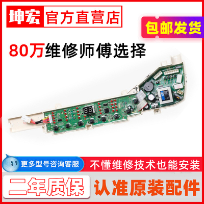 适用海尔洗衣机电脑板XQS75-BZ1