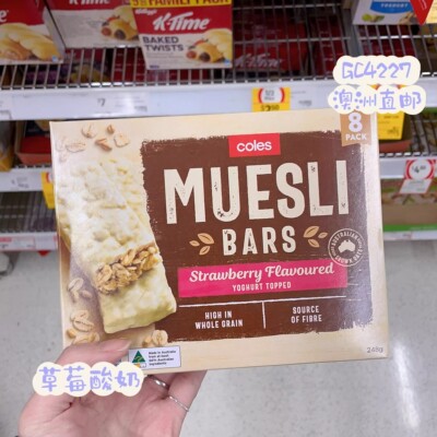 澳洲代购Coles自产巧克力燕麦谷物能量棒248g含8小包进口网红食品
