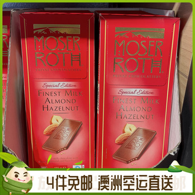 澳洲直邮德国MOSER ROTH黑巧克力70%85%海盐焦糖杏仁榛子125g零食