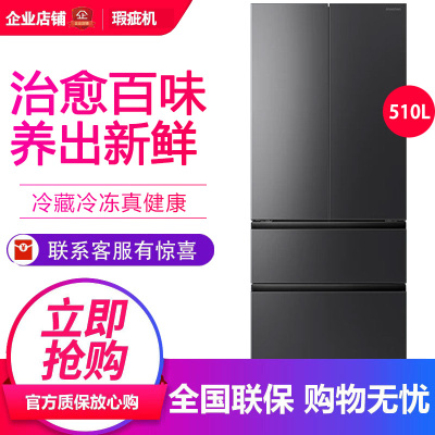 容声方糖2.0 BCD-510Q50FZLBD 全域蓝光双系统新一级电冰箱等级机