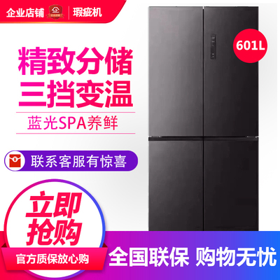 容声 BCD-601WD11FP 十字对开门大容量一级变频家用冰箱等级机