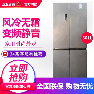 容声 BCD-501WD18FP 双循环一级变频风冷无霜 十字对开门电冰箱