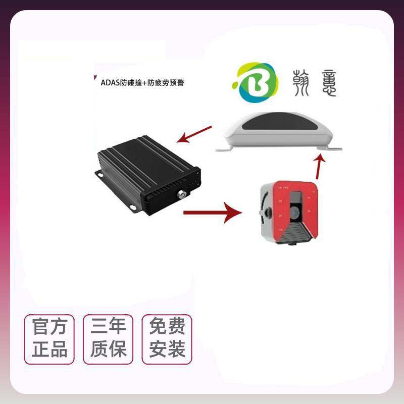 驾驶安全辅助终端 DMS疲劳驾驶 ADAS行车记录