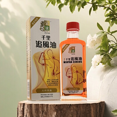 马来西亚直邮原装正品 金球牌 金球 千里 追风油
