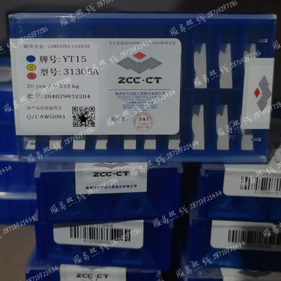 株洲硬质合金三角机夹刀片31305A 31305AZ YT5 YW1 YW2 YC45 YS8