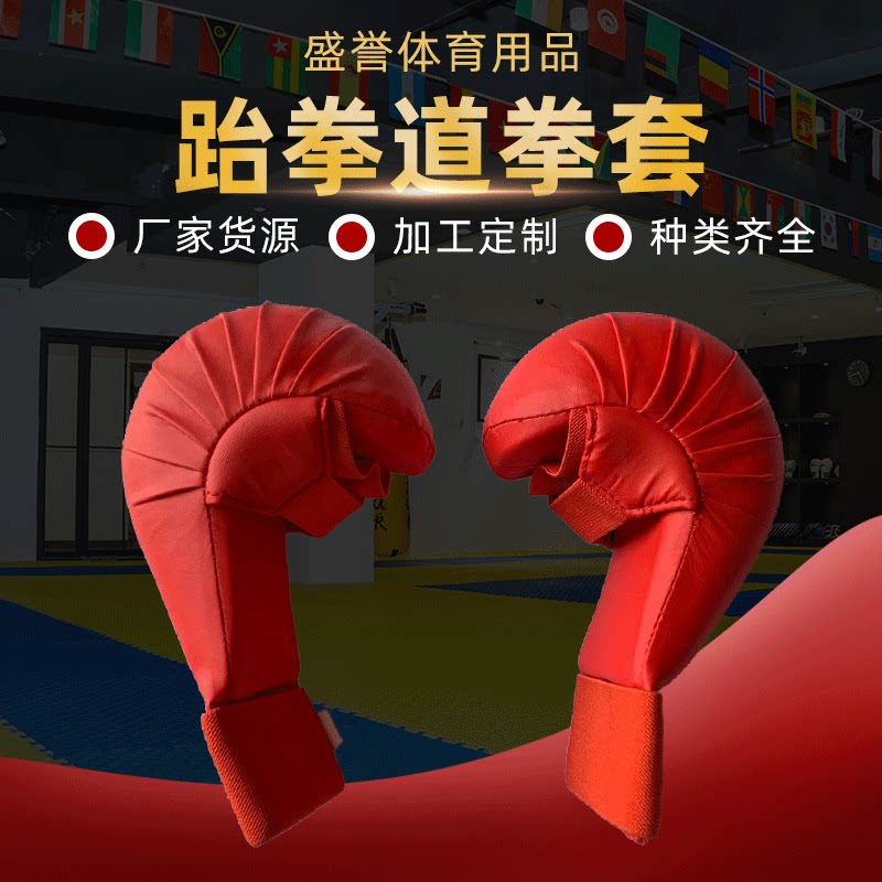 成人健身搏击散打格斗儿童训练健身空手道拳套DIY护具拳击手套