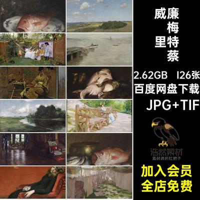 I26张威廉·梅里特·蔡斯绘画合集油画电子版Chase图片素材油画