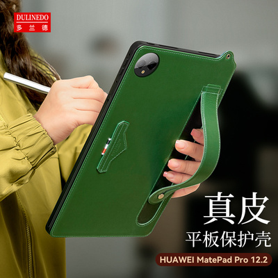适用于华为MatePadPro手持保护套