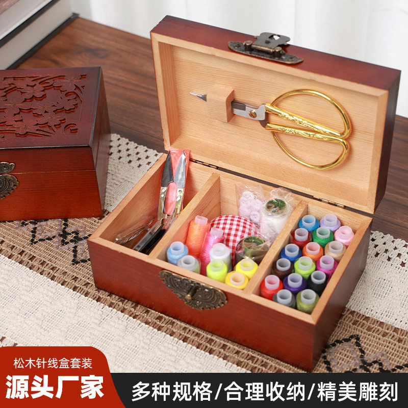 (镂空花纹)家用实木针线盒套装风复古大号针线收纳盒十字绣工具