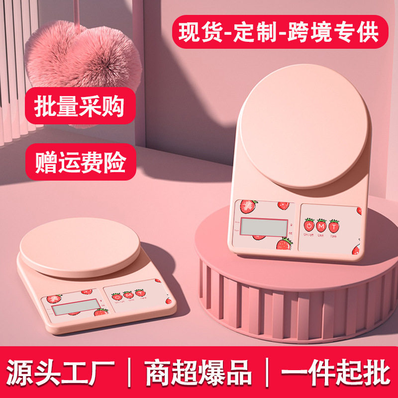 厨房电子秤一件起批家用食物烘焙高精准克重小型迷你咖啡克称量器