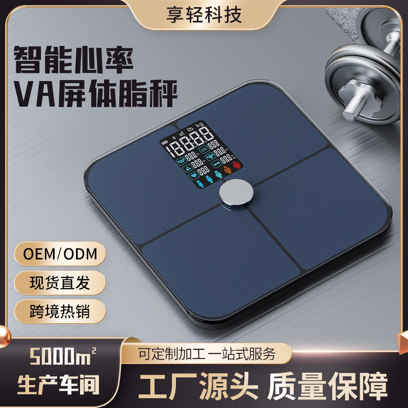 体脂秤家用智能体重秤精准称重电子秤健康人体称专业测脂心率大屏