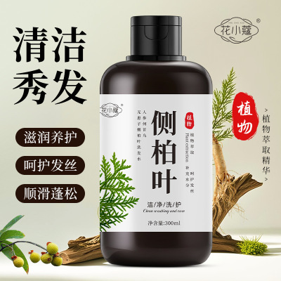 花小蔻人参何首乌无患子侧柏叶洗发水养发护发控油蓬松清洁300ml