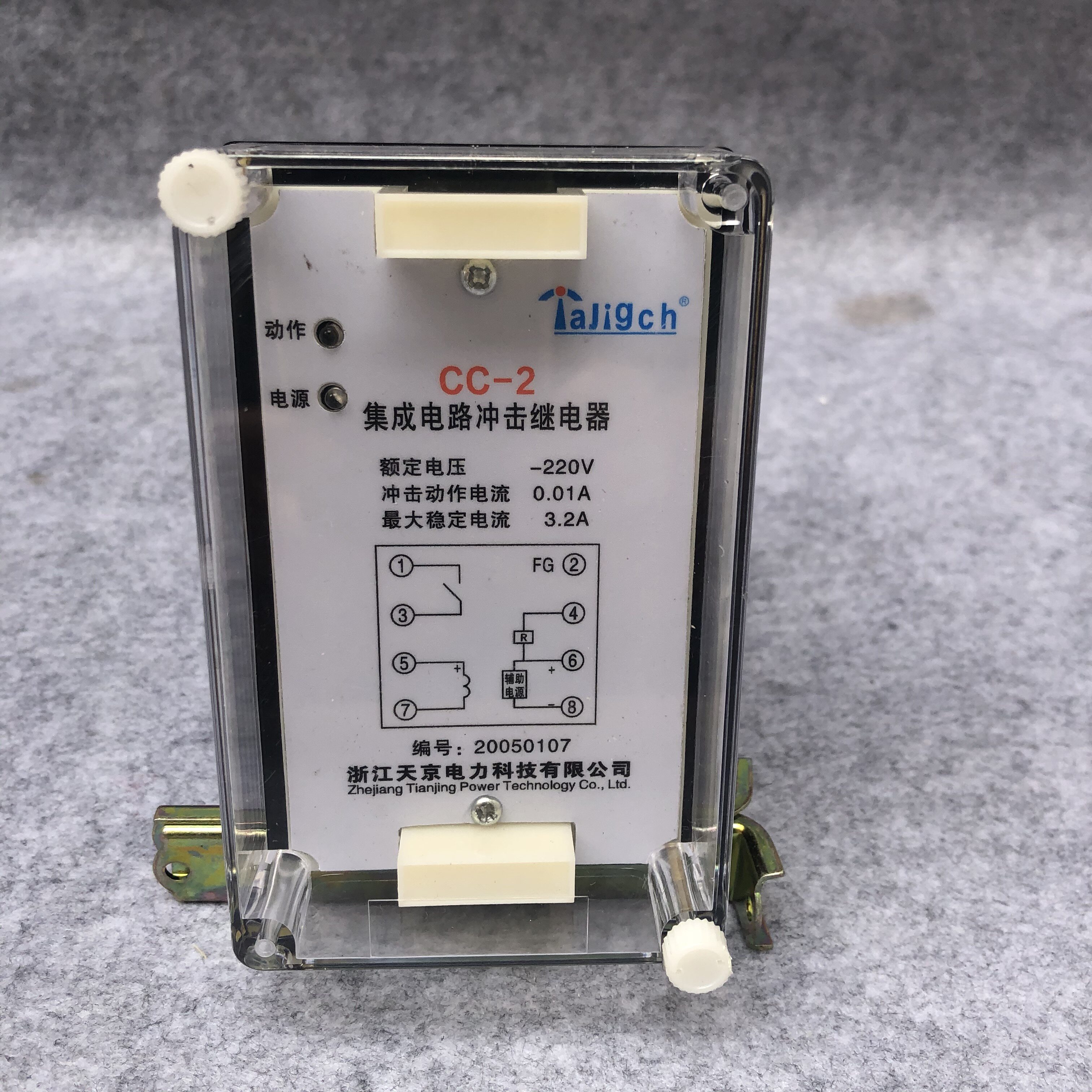 天京电力全新正品继电器  集成电路式冲击继电器  CC-2冲击继电器