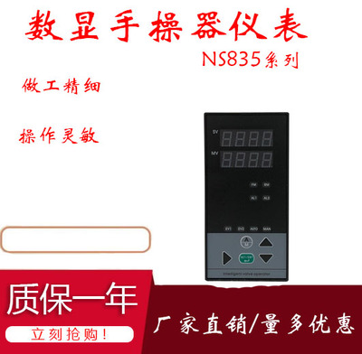 仪表手动操作器智能伺服手操器