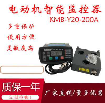 电动机智能监控保护器万亚ZJ-50A